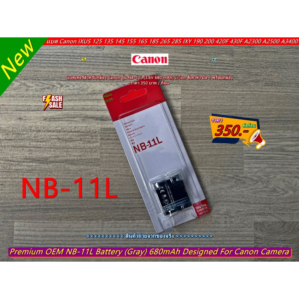 NB-11L Battery Canon IXUS 125 132 140 145 150 155 160 165 170 175 180 185 190 245 265 275 285HS ...