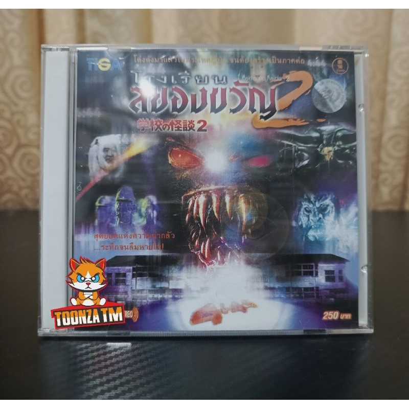 GAKKO NO KAIDAN / SCHOOL GHOST STORIES 2 (1996) / ภาพยนตร์ : โรงเรียนสยองขวัญ 2 (โรงเรียนเฮี้ยน ...