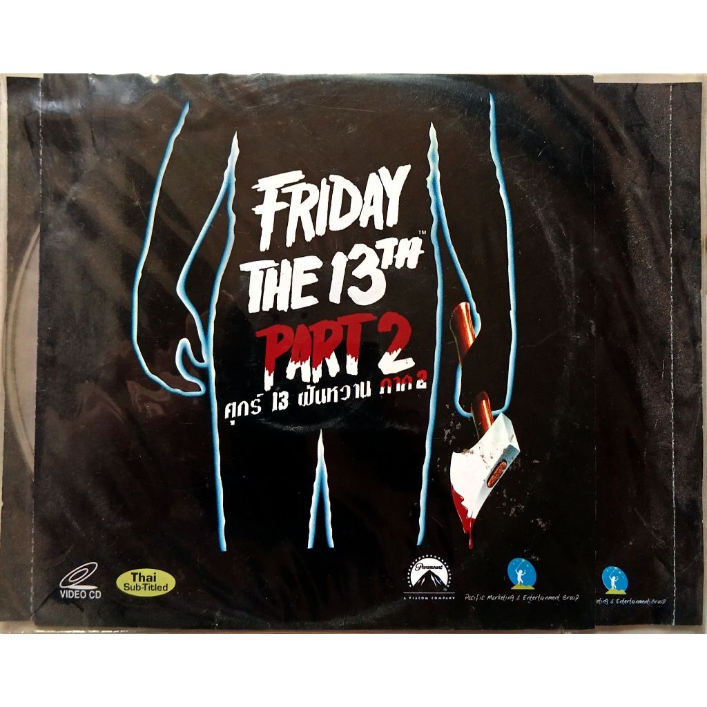 Friday the 13th Part 2 ศุกร์ 13 ฝันหวาน ภาค 2 VCD | Shopee Thailand