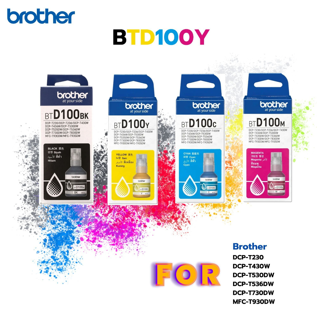 หมึก Brother BT- D100 สำหรับเครื่องอิงค์เจ็ทรุ่น DCP-T230,DCP-T430W,DCP ...