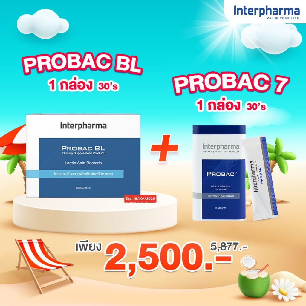 จับคู่คุ้มเวอร์ Probac7 คู่ Probac BL (โปรแบค บีแอล) เสริมภูมิเกินต้าน ...
