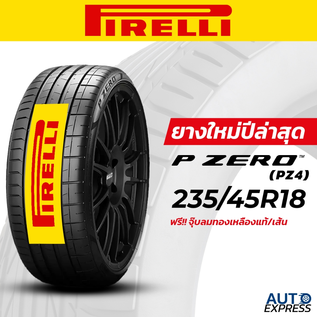 PIRELLI ยางรถยนต์ รถเก๋ รุ่น P-ZERO PZ4 ขนาด 235/45R18 (1 เส้น) แถมจุ๊บเติมลมฟรี | Shopee Thailand