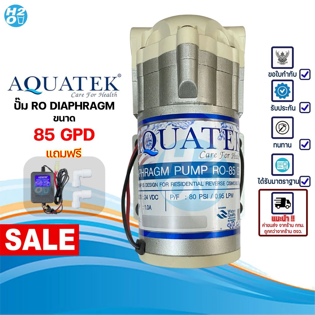Aquatek ปั๊มน้ำ Pump RO Diaphragm 85 GPD ปั๊มอัดเมมเบรน Ro Membrane ตู้น้ำ ปั๊มอัด เครื่องกรอง ...