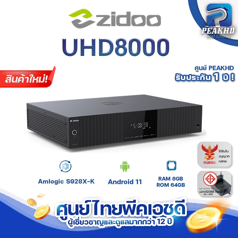 [ศูนย์ไทย] ใหม่ล่าสุด Zidoo UHD8000 เครื่อง 8K Media Player CPU Amlogic S928X-K Storage 8GB+64GB ...
