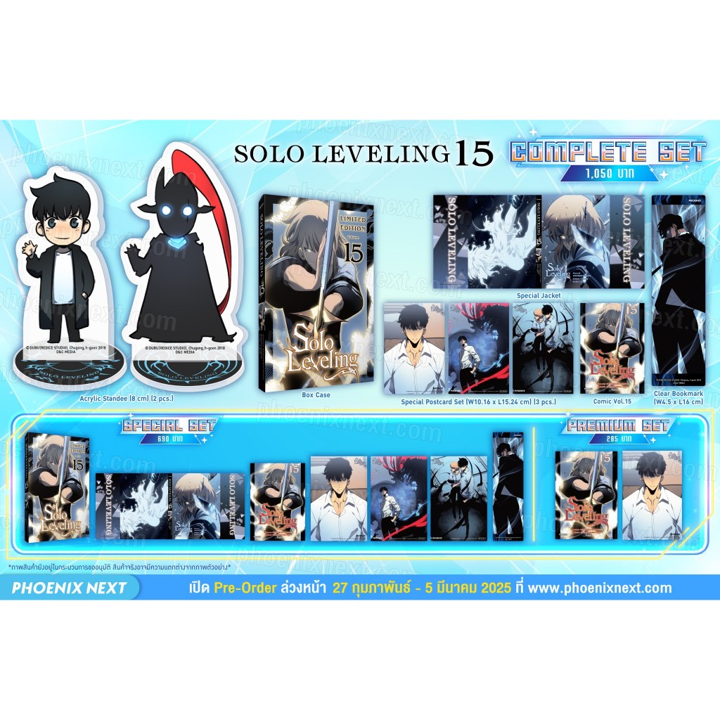 [Pre-Order] Complete Set/Special Set/Premium Set (MG) Solo leveling เล่ม 1-15 Phoenix Next ...