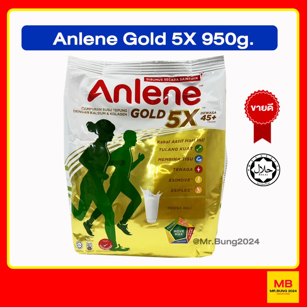 Anlene gold 5x นมผง แอนลีน โกลด์ 5x รสดั้งเดิม ไม่ผสมน้ำตาล นมเสริมแคลเ ...