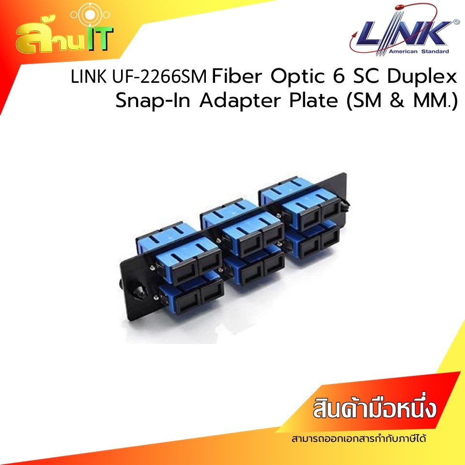 LINK-FIBER UF-2266SM Fiber Optic 6 Duplex SC Snap-In Adapter Plate ...