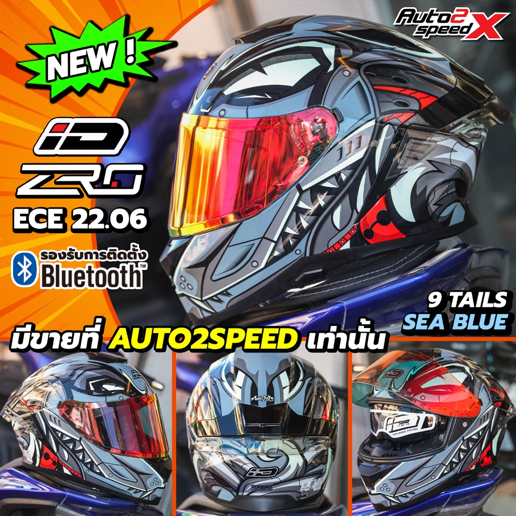 แถมฟรีชิลด์ใส หมวกกันน็อค iD ZRO แว่น2ชั้น รุ่นใหม่ 2025 ECE 22.06 ...