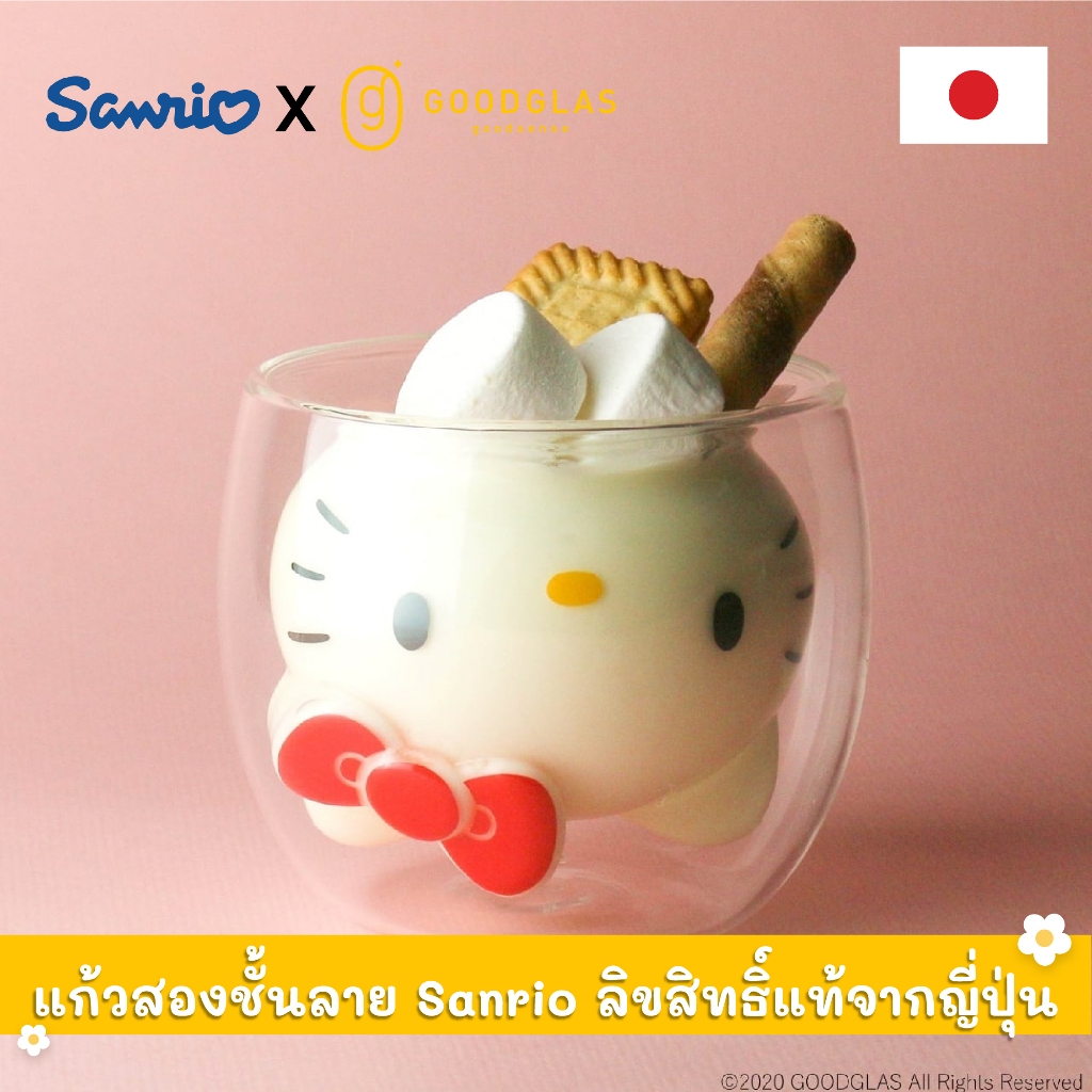 Goodglas แก้วน้ำ 2 ชั้น Kitty Double Wall Glass Cup 250ml ลิขสิทธิ์แท้จากญี่ปุ่น (พร้อมส่งจากไทย ...