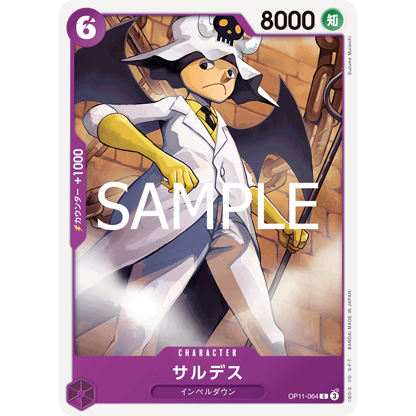 [OP11-064] Saldeath (Common) One Piece Card Game การ์ดเกมวันพีซถูก ...