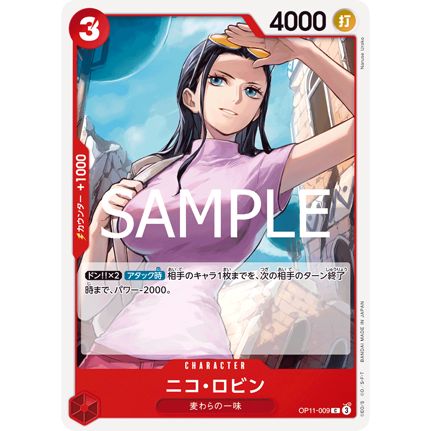 [OP11-009] Nico Robin (Common) One Piece Card Game การ์ดเกมวันพีซถูก ...
