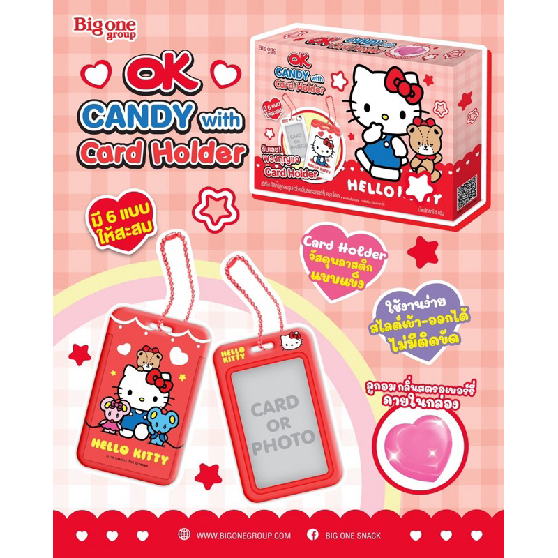 [พร้อมส่ง] กล่องสุ่ม 7-11 card holder,สายคล้องคอ kitty แบบเลือกได้ | Shopee Thailand