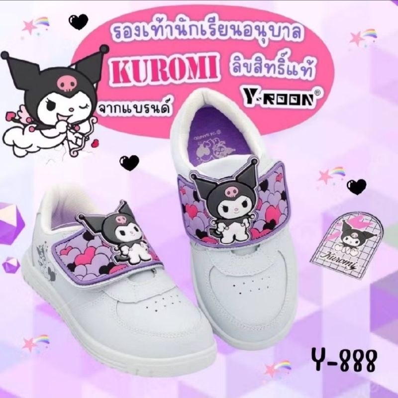 รองเท้านักเรียนอนุบาล แบรนด์ Y-Roon รุ่น Y888 ลาย คุโรมิ ลิขสิทธิ์แท้ ...