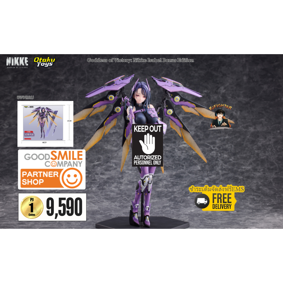 (พรีออเดอร์) Goddess of Victory: Nikke Isabel Bonus Edition 1/7 (ชำระ ...