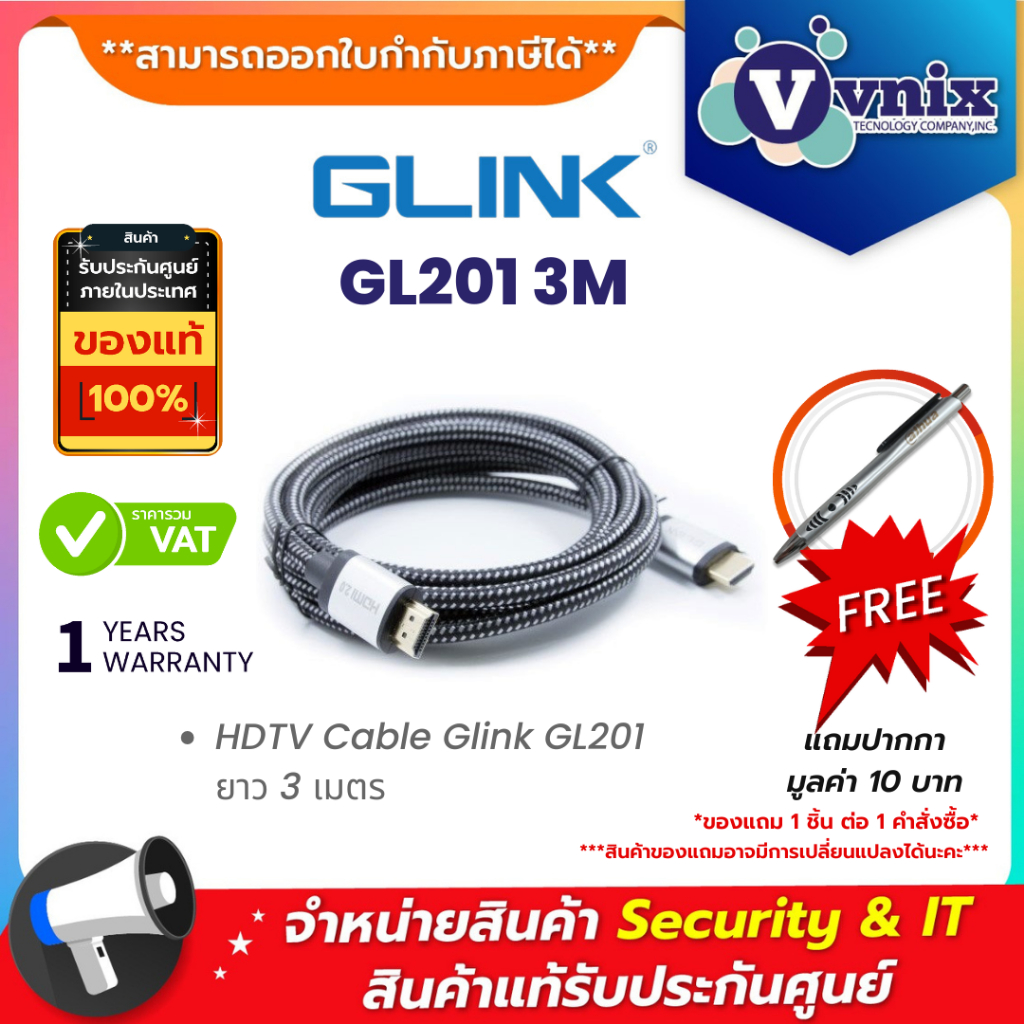 GLINK GL-201 (GL201) CABLE สายHDMI 4K (V.2.0) M/M สายยาว 3 เมตร ประกัน ...