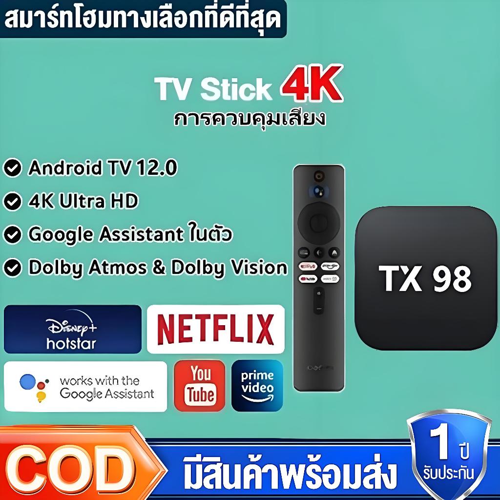 Android box กล่องทีวี 4K TV BOX Bluetooth&Wifi TX98 Pro การควบคุมระยะ ...