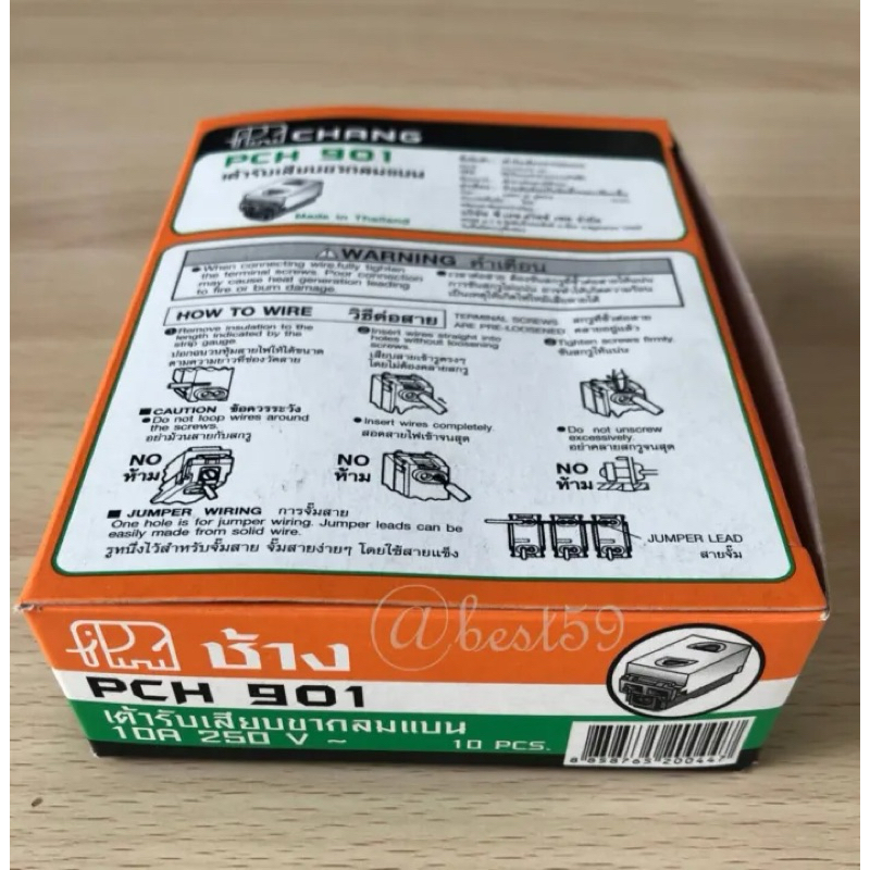 CHANG ช้าง ปลั๊กกราวน์คู่ PCH-904N / สวิทซ์ / สวิทซ์ 2 ทาง | Shopee Thailand