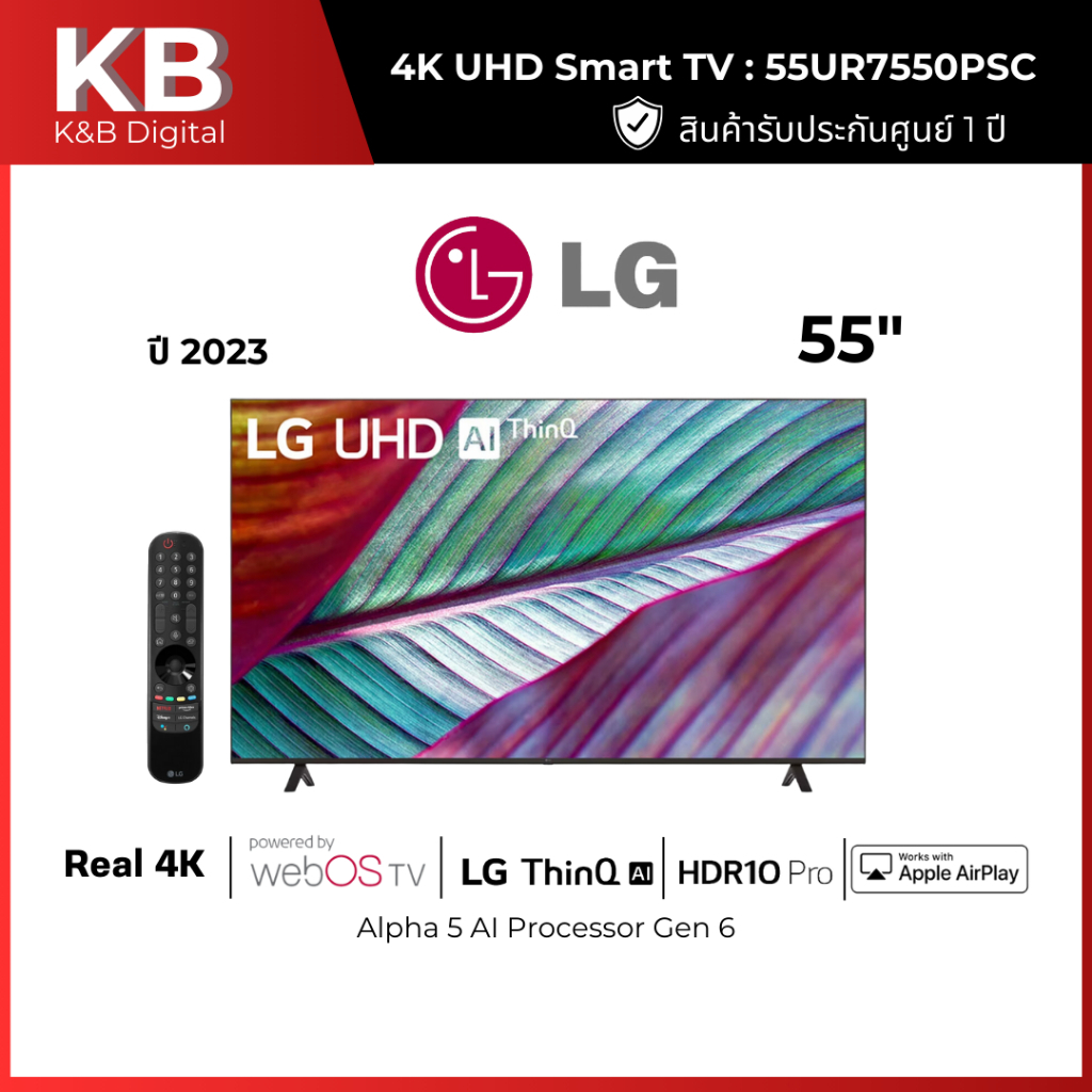 LG 55นิ้ว รุ่น 55UR7550PSC UHD 4K SMART TV | Shopee Thailand