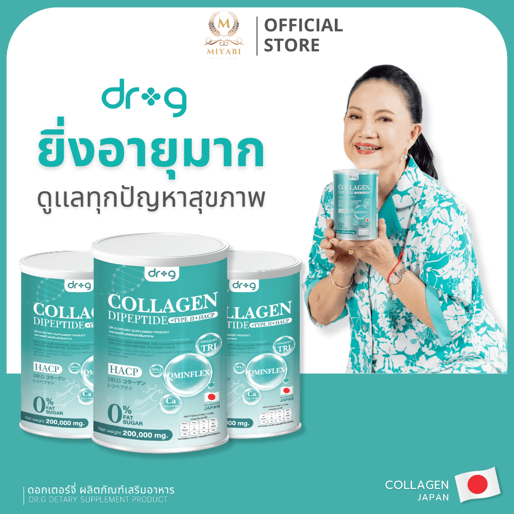 (ในไลฟ์/วีดีโอ ลด50%) Dr.G Collagen คอลลาเจนบำรุงล้ำลึก สารสกัดธรรมชาติ ฟื้นฟูผิว กระดูก ไขข้อ ...