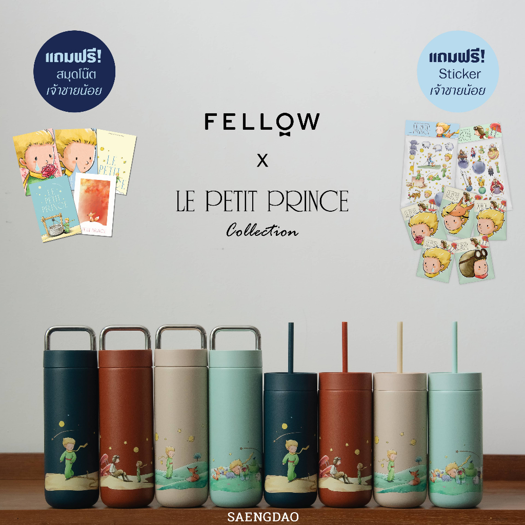 Saengdao(แสงดาว) Fellow X LE PETIT PRINCE กระบอกน้ำสูญญากาศ เก็บ ...