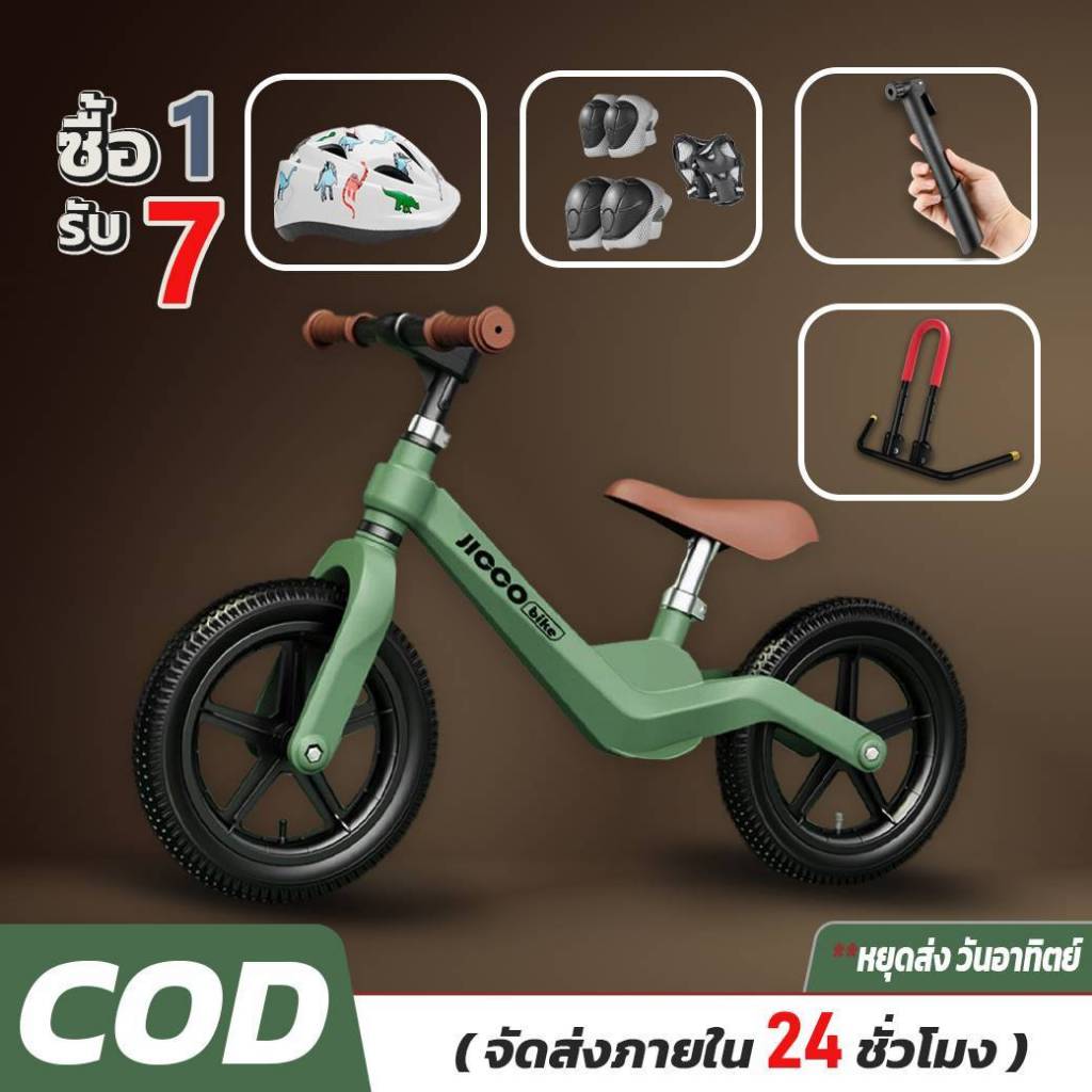 จักรยานขาไถ Jicco #พร้อมส่ง จักยานทรงตัว บาลานซ์ไบค์ | Shopee Thailand