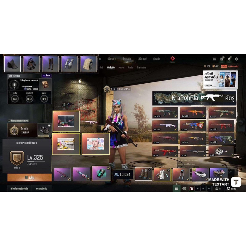 ID PUBG PC พร้อมเล่น ทักแชทก่อนสั่งซื้อ | Shopee Thailand