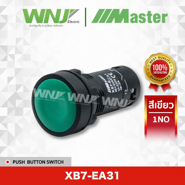 Push Button Switch (XB7-EA31) ยี่ห้อ MASTER สีเขียว 1NO | Shopee Thailand
