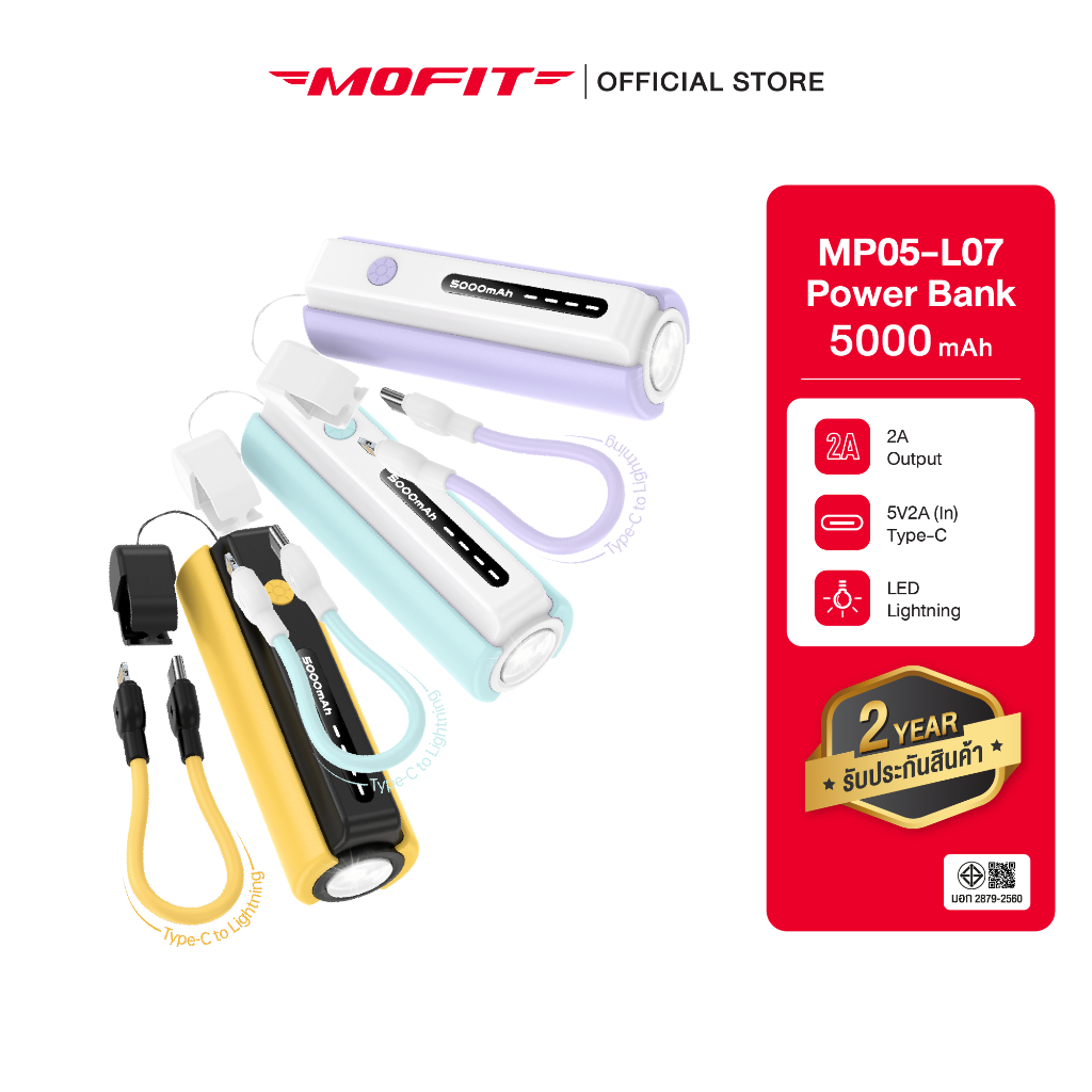 Power bank5000mAh MOFIT MP05-L07 แบตสำรอง สายชาร์จ L-Cableในตัว พร้อมไฟฉาย รับประกัน 2 ปี ...