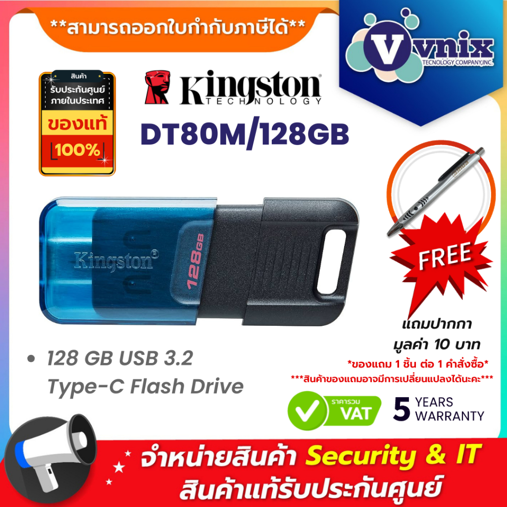 KINGSTON DT80M/128GB (แฟลชไดร์ฟ) 128 GB DATATRAVELER 80 M (USB-C) By ...