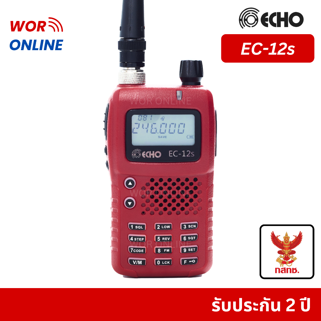 Echo EC-12s วิทยุสื่อสาร 5W ของแท้ ถูกกฏหมาย มีทะเบียนกสทช. รับประกัน 1 วัน ความถี่ 245 MHz ...