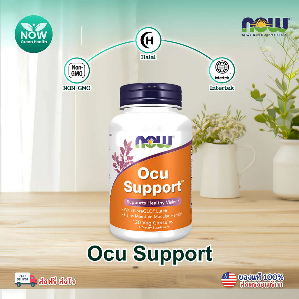 Now Foods Ocu Support with Vitamin A C E, Zinc, Lutine 120 Capsules ...
