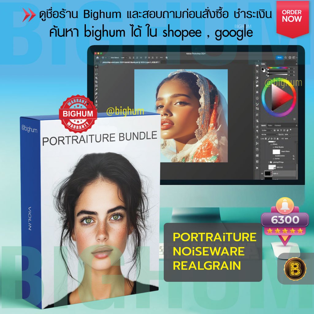 Portraiture 2025 Bundle Plugins For PS software Windows Mac Full ...