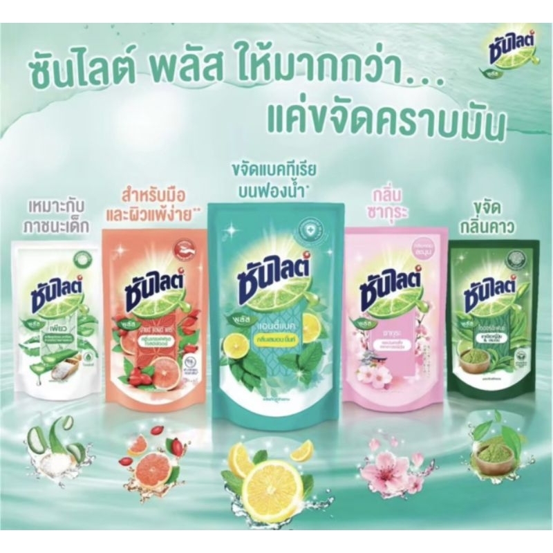 Sunlight Plus Dishwashing Liquid 700- 750 ml. เลือกสูตรได้ ซันไลต์ พลัส ...