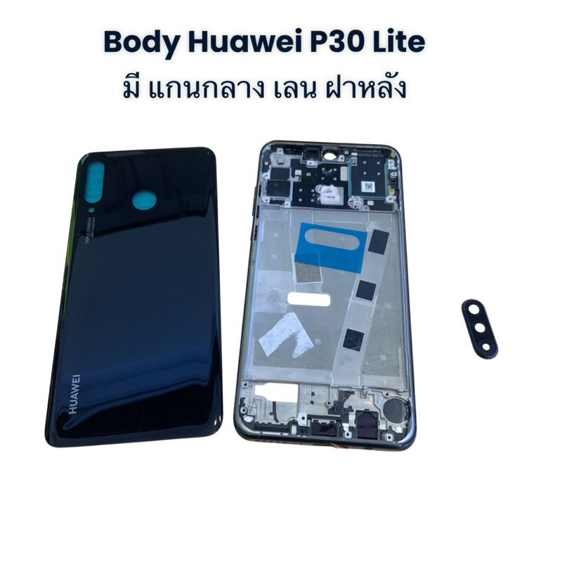 บอดี้ Body ฝาหลัง+เคสกลาง มีปุ่มสวิสข้าง มีเลนกล้อง Huawei P30 Lite มี ...