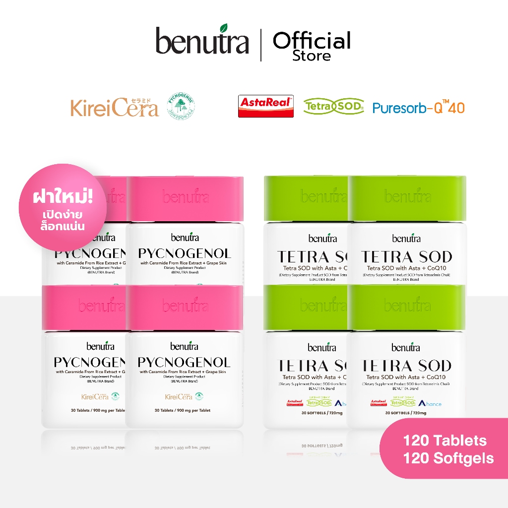 [ เซ็ท 4+4 ] Benutra Tetra SOD + PYCNOGENOL บีนูทร่า เตตระ เอสโอดี วิท ...