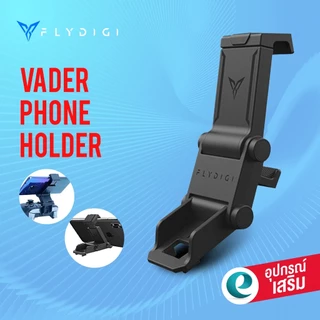 ช้อป flydigi ราคาสุดคุ้ม ได้ง่าย ๆ | Shopee Thailand