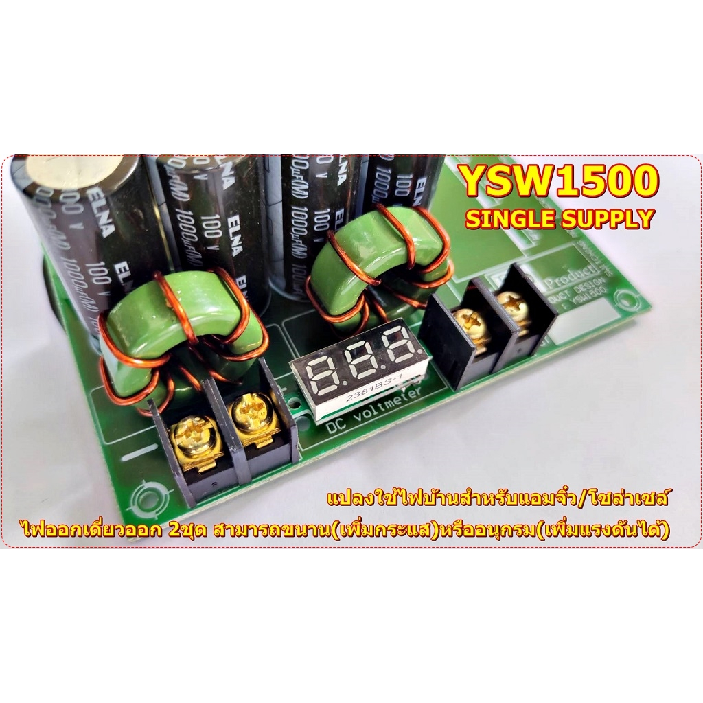 PCB สวิชชิ่ง YSW1200-1500W PCBชนิด FR-4อีพ๊อกซี่ พร้อมPCB OSCสำหรับ ...