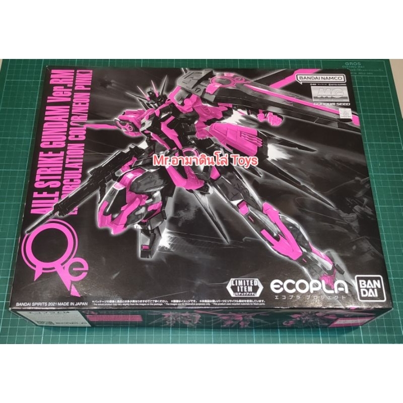 Bandai MG Aile Strike Gundam Ver RM (Recirculation Color/Neon Pink ...