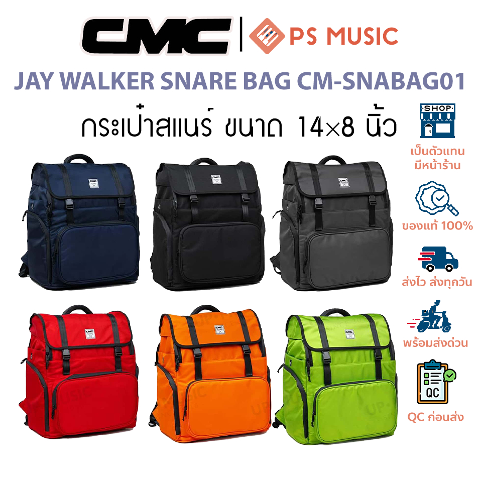 CMC Jay Walker กระเป๋าสแนร์ Snare Bag กระเป๋าใส่กลองสแนร์ บุหนาพิเศษ ...