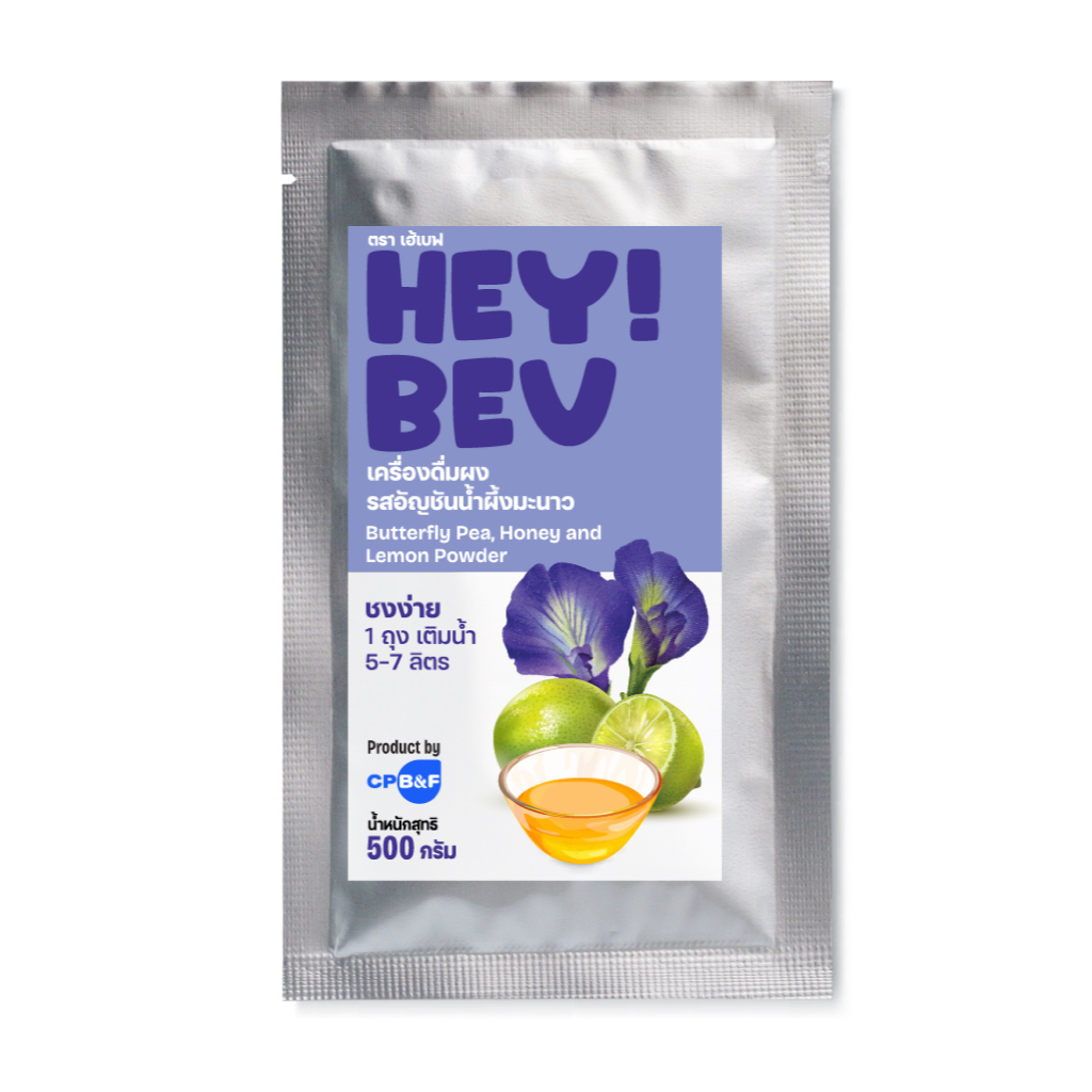 [ Hey Bev! ] ผงอัญชันน้ำผึ้งมะนาว 500 กรัม | Shopee Thailand