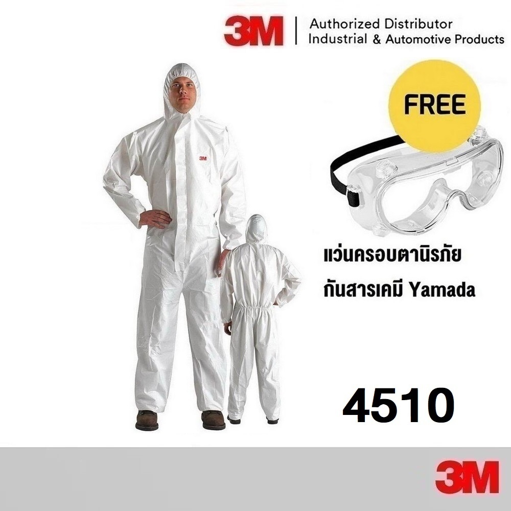 3M 4510 Large ชุดกันฝุ่น และสารเคมี Coverall สำหรับงานไม้ เฟอร์นิเจอร์ งานทำความสะอาด ป้องกัน ...