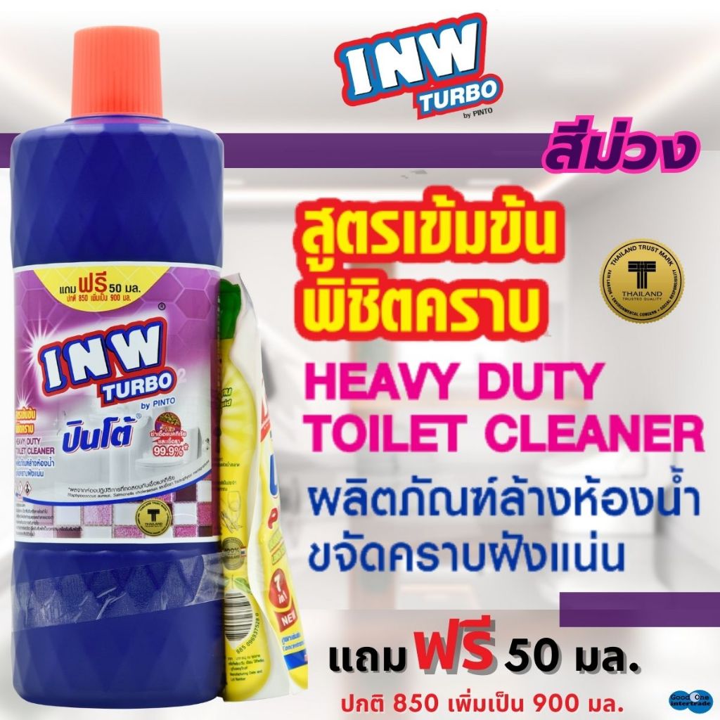 INW Turbo น้ำยาล้างห้องน้ำ 900 มล. สีม่วง 1 ขวด | Shopee Thailand