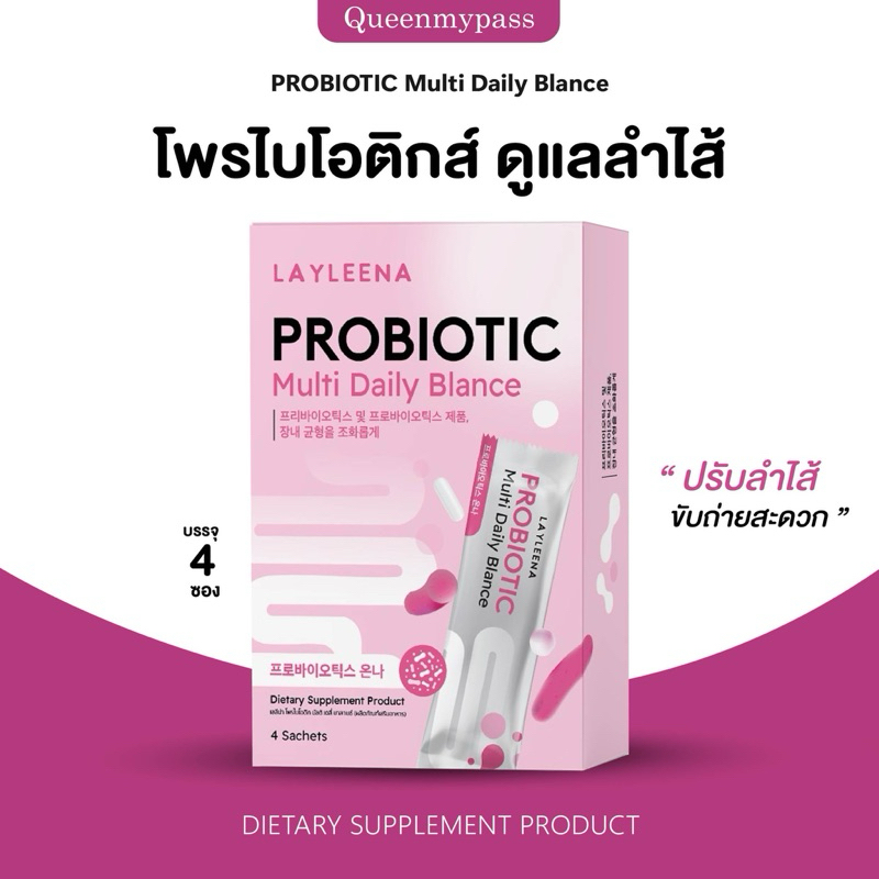 🦠🍓 | ของแท้+พร้อมส่ง | probiotic Multi Daily Blance โพรไบโอติกส์ ดูแล ...