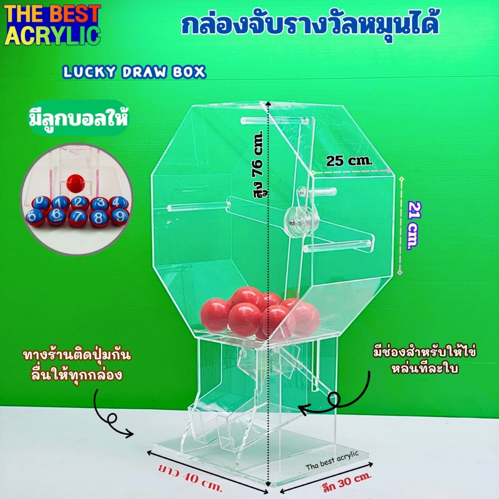 Tha best acrylic Draw Box กล่องจับรางวัลแบบหมุนได้สำหรับออกฉลากชิงโชค ...
