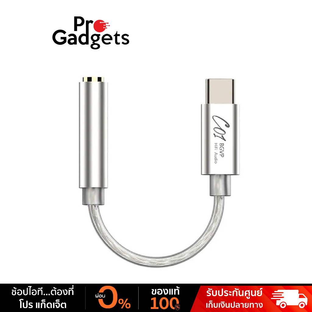 BGVP C01 DAC Silver หางหนูพกพา | Shopee Thailand