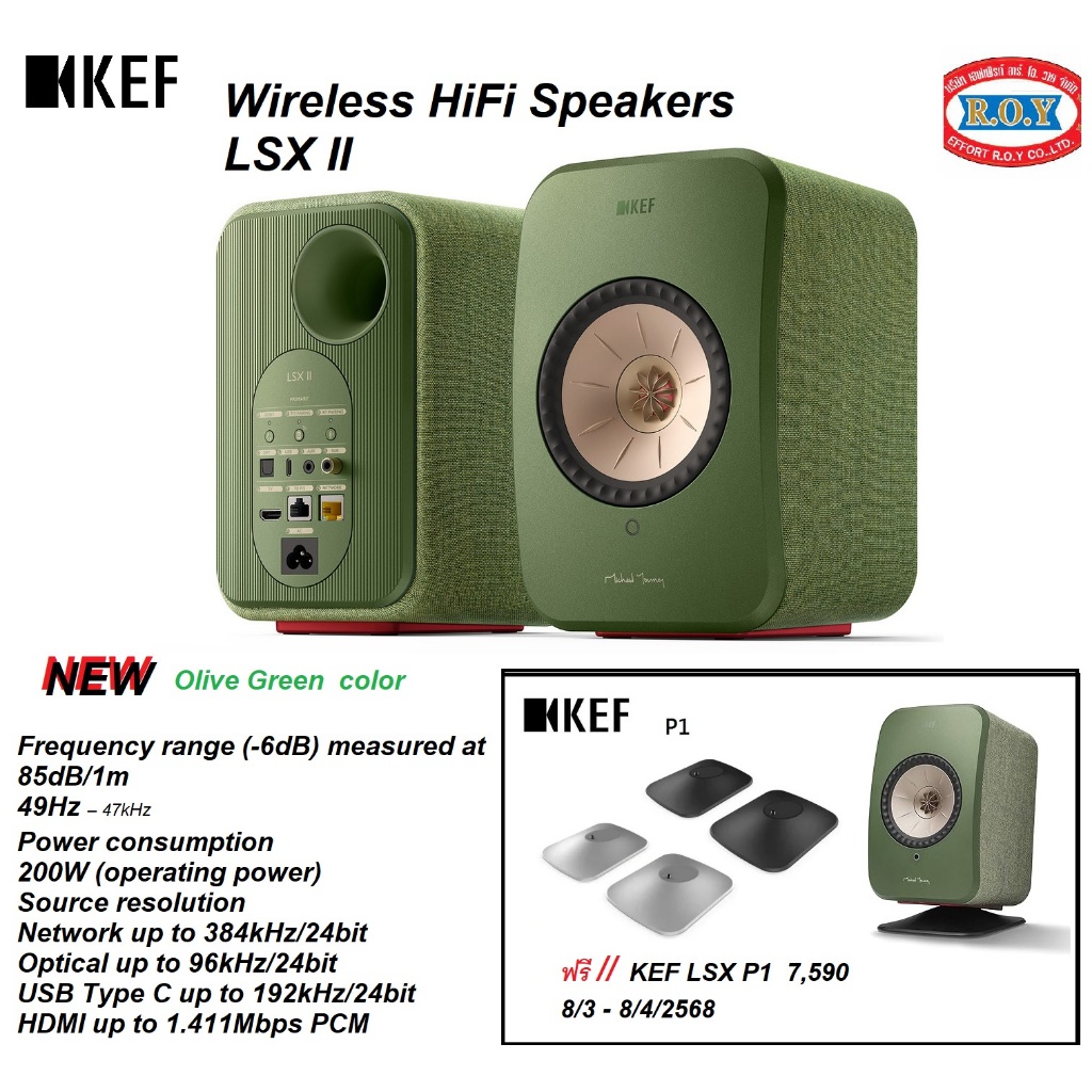 KEF SLX II Wireless HiFi Speaker System (Olive Green) | Shopee Thailand