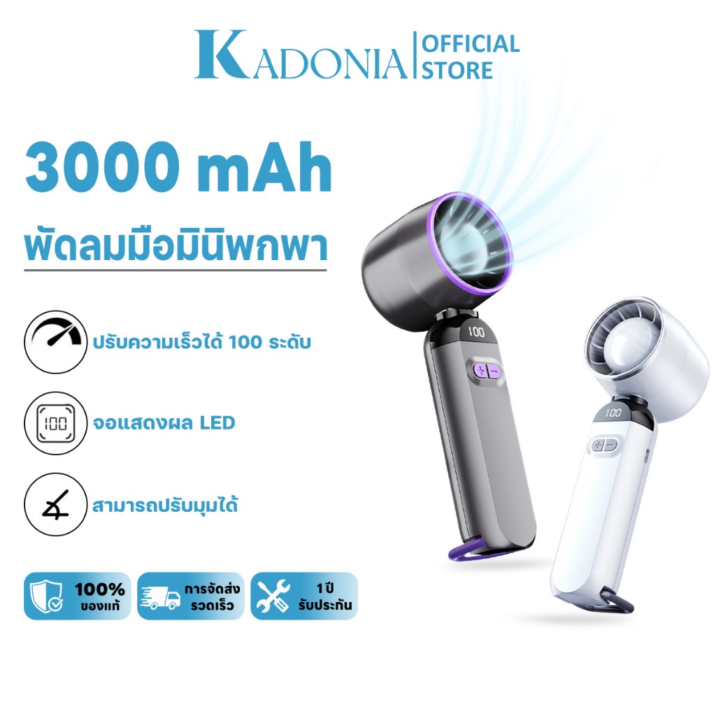 KADONIA พัดลมมือมินิพกพา 100 ความเร็วเกียร์เทอร์โบพัดลม USB แบบชาร์จไฟพัดลมขนาดเล็กได้ จอแสดงผล ...