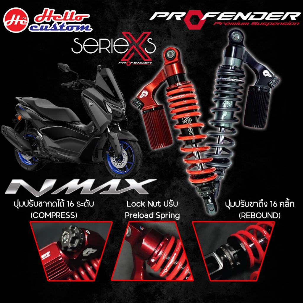 ส่งฟรี‼️ โช้คหลัง Profender รุ่น X Series NMAX TURBO 2025 ขนาด 320 mm ...