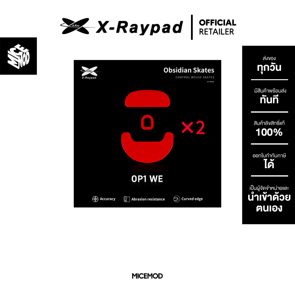 เมาส์ฟีท X-raypad Obsidian Control / Jade Speed ของ Endgame Gear OP1w ...