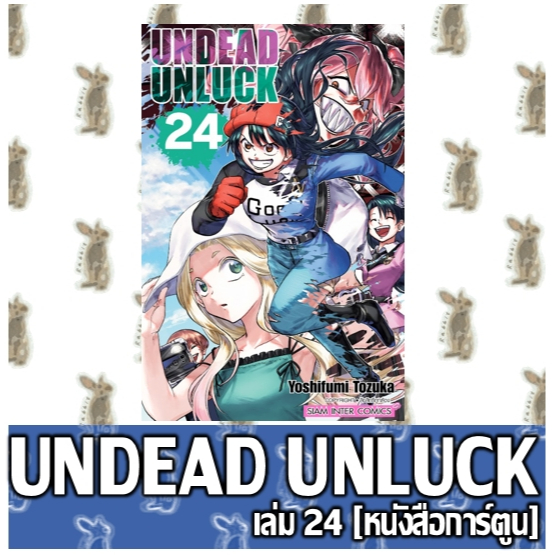 UNDEAD UNLUCK [หนังสือการ์ตูน] | Shopee Thailand